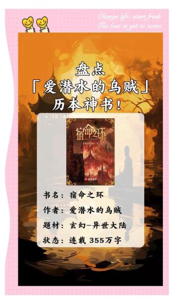 爱潜水的乌贼小说顺序_诡秘之主世界观解析-第1张图片-山城妙识 爱潜水的乌贼小说顺序_诡秘之主世界观解析-第1张图片-山城妙识