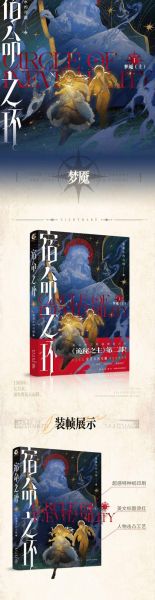 爱潜水的乌贼小说顺序_诡秘之主世界观解析-第3张图片-山城妙识 爱潜水的乌贼小说顺序_诡秘之主世界观解析-第3张图片-山城妙识