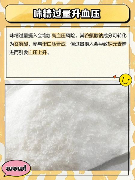 味精到底有没有危害_味精吃多了会致癌吗-第3张图片-山城妙识 味精到底有没有危害_味精吃多了会致癌吗-第3张图片-山城妙识