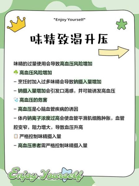 味精到底有没有危害_味精吃多了会致癌吗-第2张图片-山城妙识 味精到底有没有危害_味精吃多了会致癌吗-第2张图片-山城妙识