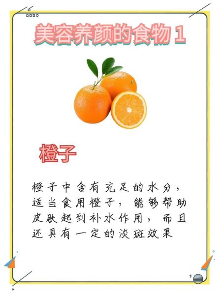 美容养颜食物有哪些_怎么吃才有效-第2张图片-山城妙识 美容养颜食物有哪些_怎么吃才有效-第2张图片-山城妙识