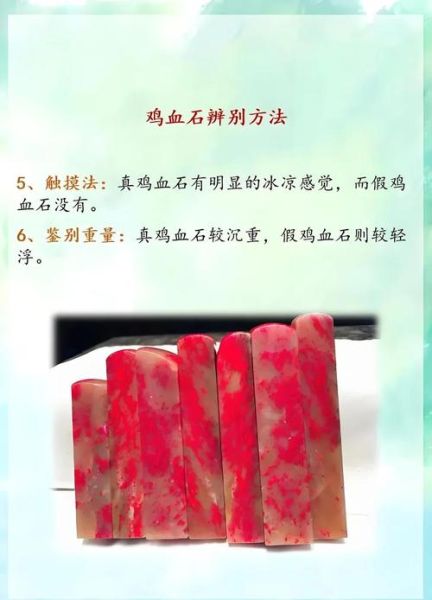 鸡血石原石图片大全_如何辨别真假鸡血石-第1张图片-山城妙识 鸡血石原石图片大全_如何辨别真假鸡血石-第1张图片-山城妙识