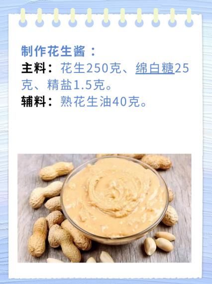 调稀花生酱用水还是油_哪个更健康-第1张图片-山城妙识 调稀花生酱用水还是油_哪个更健康-第1张图片-山城妙识