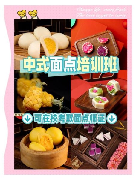 学面点师培训哪里好_学面点师培训哪里好-第1张图片-山城妙识 学面点师培训哪里好_学面点师培训哪里好-第1张图片-山城妙识