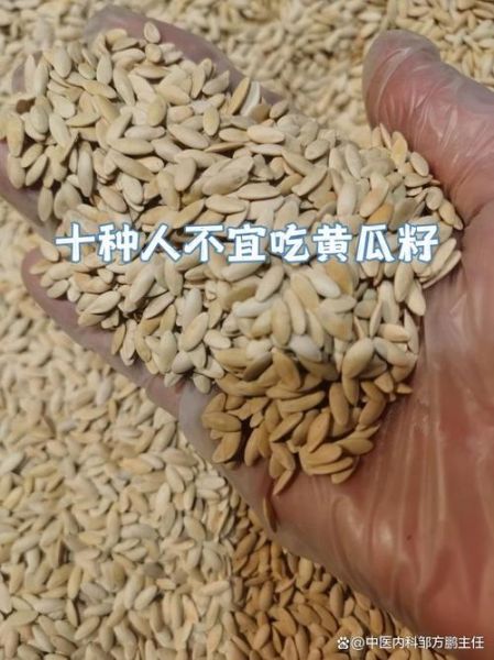 黄瓜籽吃多了的危害_一天吃多少才安全-第1张图片-山城妙识 黄瓜籽吃多了的危害_一天吃多少才安全-第1张图片-山城妙识