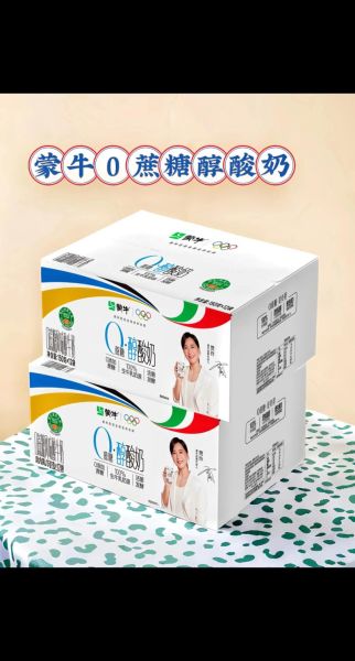 蒙牛酸奶热量_蒙牛酸奶减肥能喝吗-第1张图片-山城妙识
