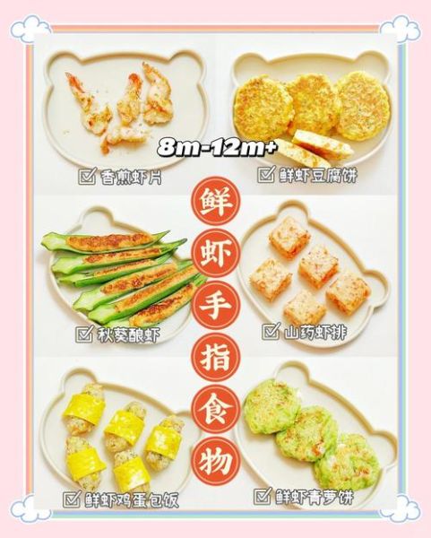 虾怎么做辅食_宝宝吃虾辅食做法-第1张图片-山城妙识 虾怎么做辅食_宝宝吃虾辅食做法-第1张图片-山城妙识