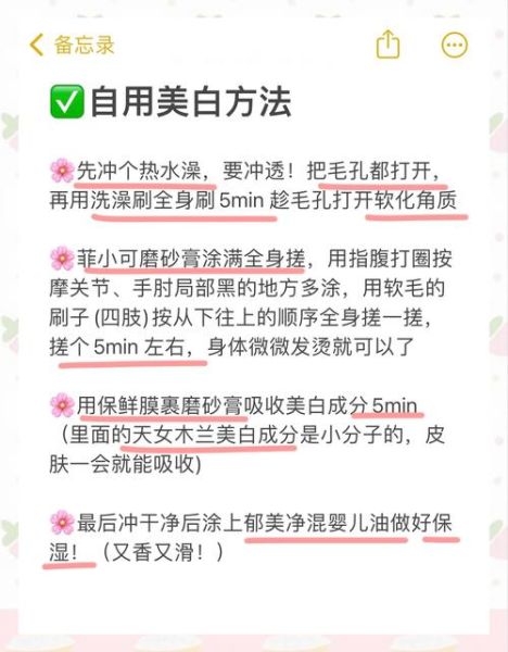 快速美白用什么方法最好呢_皮肤变白最快最有效的方法-第2张图片-山城妙识