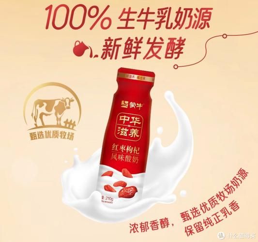 蒙牛酸奶热量_蒙牛酸奶减肥能喝吗-第3张图片-山城妙识