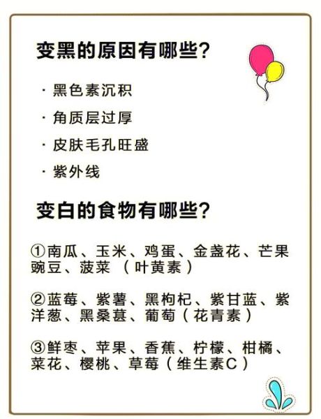 快速美白用什么方法最好呢_皮肤变白最快最有效的方法-第3张图片-山城妙识