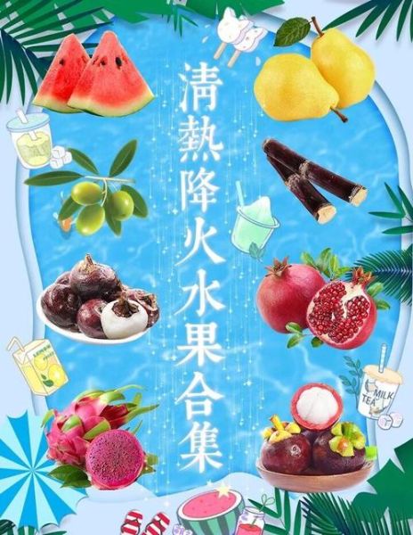 吃什么水果不上火_哪些水果降火效果最好-第1张图片-山城妙识 吃什么水果不上火_哪些水果降火效果最好-第1张图片-山城妙识