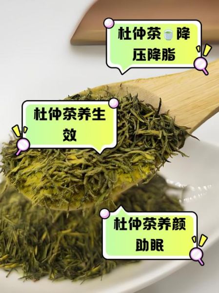 杜仲茶副作用有哪些_杜仲茶什么人不能喝-第2张图片-山城妙识 杜仲茶副作用有哪些_杜仲茶什么人不能喝-第2张图片-山城妙识