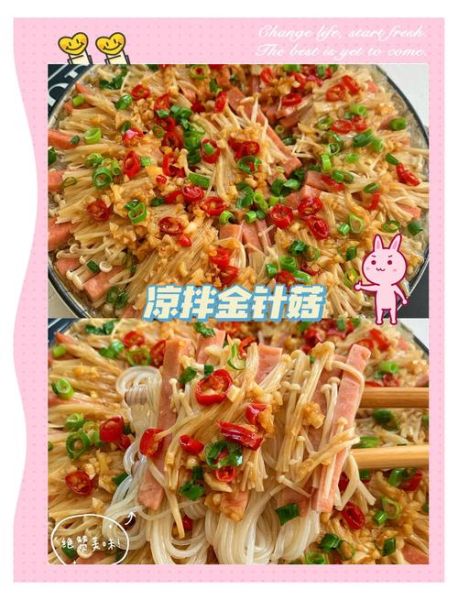 凉拌金针菇的料汁怎么调_凉拌金针菇酱汁比例-第1张图片-山城妙识 凉拌金针菇的料汁怎么调_凉拌金针菇酱汁比例-第1张图片-山城妙识