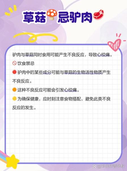 草菇不能和什么一起吃_草菇与哪些食物相克-第2张图片-山城妙识 草菇不能和什么一起吃_草菇与哪些食物相克-第2张图片-山城妙识