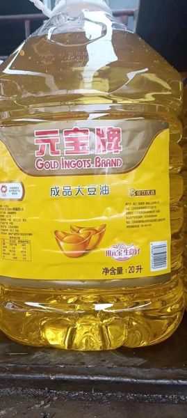 20升大豆油批发价多少钱_如何拿到最低价-第2张图片-山城妙识