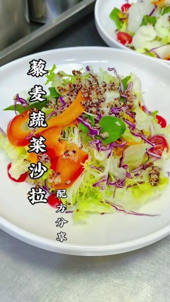 蔬菜沙拉怎么做_蔬菜沙拉酱汁怎么调-第1张图片-山城妙识