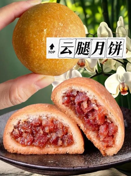 云腿月饼是哪里的特产_云南云腿月饼正宗产地-第1张图片-山城妙识 云腿月饼是哪里的特产_云南云腿月饼正宗产地-第1张图片-山城妙识