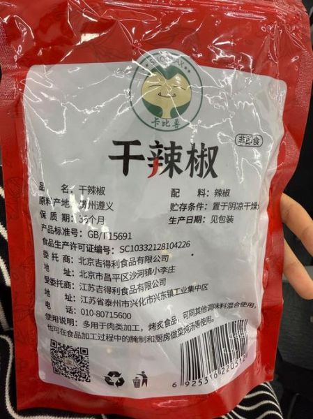 胡椒粉辣吗_胡椒粉辣度是多少-第2张图片-山城妙识 胡椒粉辣吗_胡椒粉辣度是多少-第2张图片-山城妙识