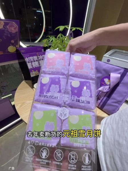 元祖雪月饼多少钱一盒_2024最新价格表-第2张图片-山城妙识