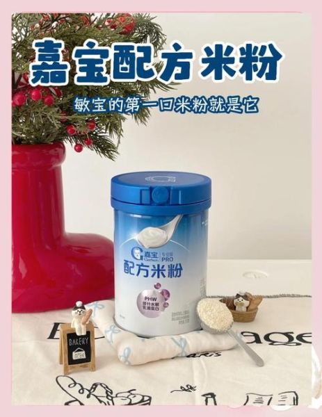 嘉宝米粉怎么冲调_嘉宝米粉适合几个月宝宝-第2张图片-山城妙识