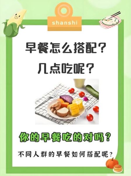 为什么吃早餐很重要_早餐吃什么最健康-第3张图片-山城妙识