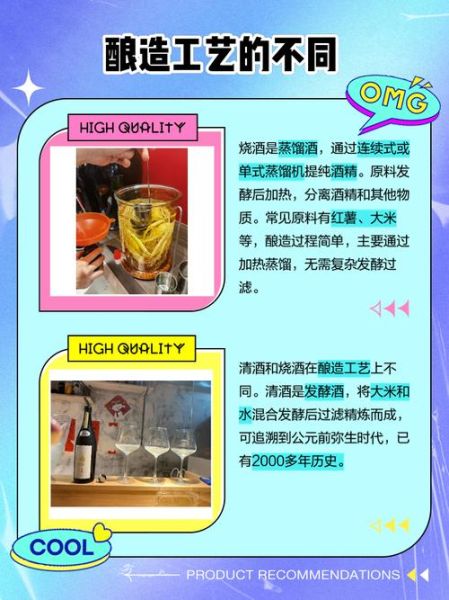 味淋和清酒有什么区别_味淋可以代替清酒吗-第2张图片-山城妙识