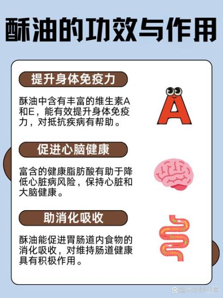 酥油怎么吃_酥油食用方法大全-第1张图片-山城妙识