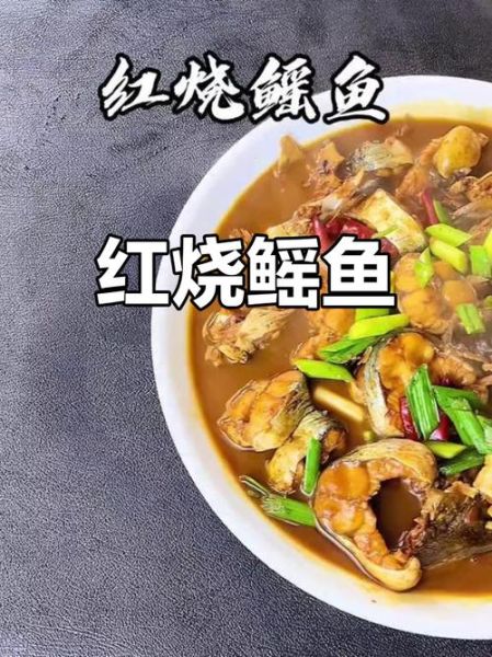 红烧鳐鱼怎么做好吃_红烧鳐鱼的家常做法-第3张图片-山城妙识