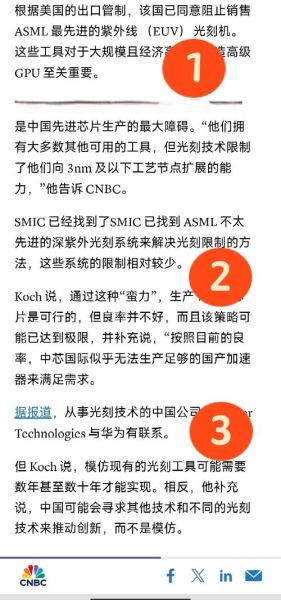 荷兰光刻机为什么不卖给中国_中国芯片制造瓶颈-第3张图片-山城妙识