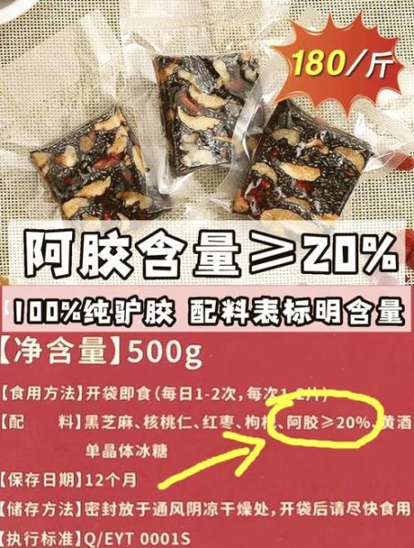 正宗阿胶糕多少钱一盒_如何辨别真假-第1张图片-山城妙识