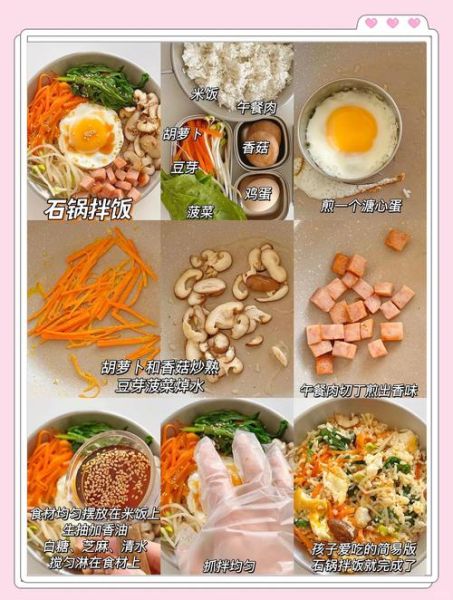 中国拌饭怎么做_家常拌饭有哪些做法-第2张图片-山城妙识 中国拌饭怎么做_家常拌饭有哪些做法-第2张图片-山城妙识