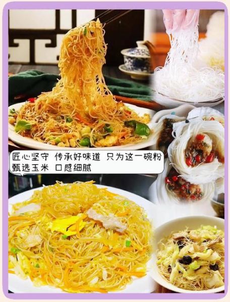 细粉是什么_细粉怎么做好吃-第3张图片-山城妙识