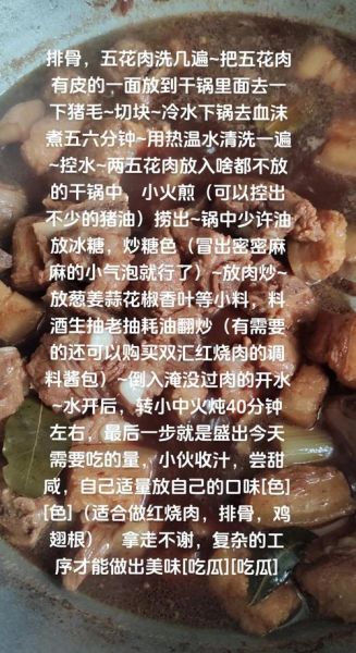 家常炖猪肉怎么做_炖猪肉用什么调料最香-第1张图片-山城妙识 家常炖猪肉怎么做_炖猪肉用什么调料最香-第1张图片-山城妙识