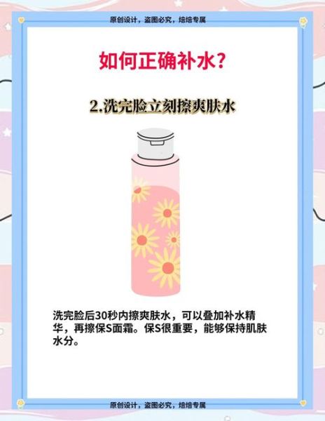 全身皮肤干燥是缺什么_怎么快速补水-第1张图片-山城妙识