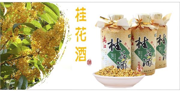 一斤干桂花泡多少酒_干桂花泡酒比例是多少-第3张图片-山城妙识 一斤干桂花泡多少酒_干桂花泡酒比例是多少-第3张图片-山城妙识