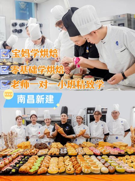 成人烘焙培训学校哪家好_零基础能学会吗-第1张图片-山城妙识 成人烘焙培训学校哪家好_零基础能学会吗-第1张图片-山城妙识