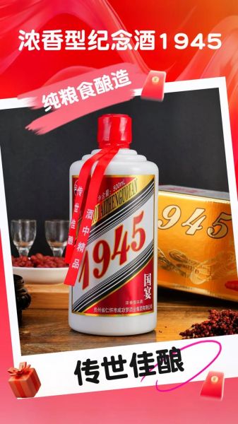 国宴白酒有哪些品牌_国宴白酒和茅台区别-第3张图片-山城妙识