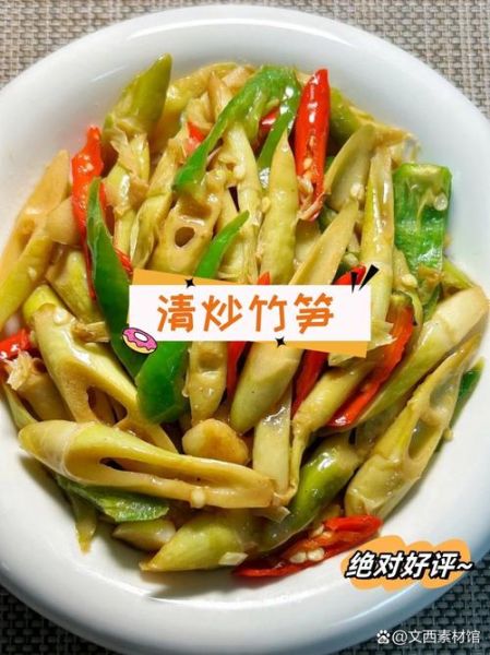 红烧竹笋怎么做_红烧竹笋的家常做法-第1张图片-山城妙识 红烧竹笋怎么做_红烧竹笋的家常做法-第1张图片-山城妙识