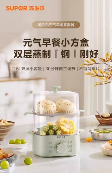 蒸蛋器好用吗_蒸蛋器哪个牌子好-第1张图片-山城妙识