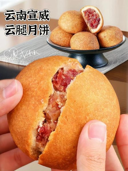 云腿怎么选_云腿月饼做法-第1张图片-山城妙识