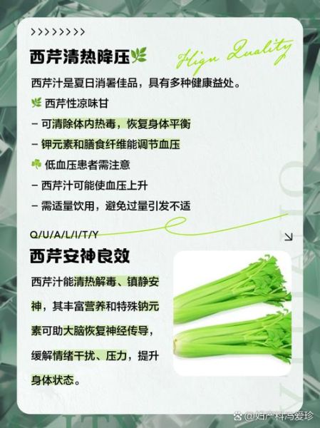 西芹的功效与作用禁忌_西芹可以天天吃吗-第1张图片-山城妙识 西芹的功效与作用禁忌_西芹可以天天吃吗-第1张图片-山城妙识