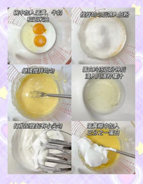 如何制作松软蛋糕_蛋糕配方比例是多少-第1张图片-山城妙识