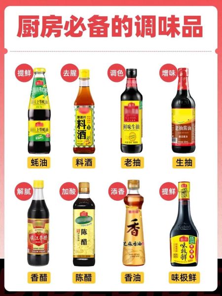 厨房必备调料有哪些_20种常用调料怎么选-第3张图片-山城妙识