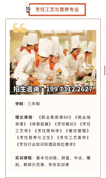 烹饪工艺与营养适合女生学吗_女生学烹饪工艺与营养就业前景-第1张图片-山城妙识