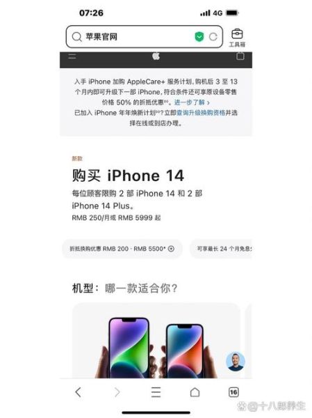 苹果官网怎么买正品_苹果官网分期付款流程-第3张图片-山城妙识