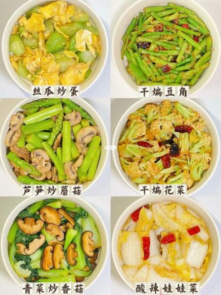 素菜菜谱大全窍门_家常素菜怎么做才好吃-第3张图片-山城妙识