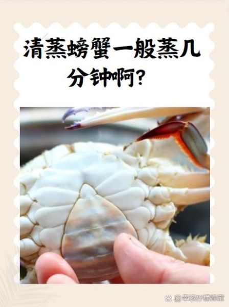 螃蟹蒸了20分钟壳不太红_为什么螃蟹蒸不红-第3张图片-山城妙识 螃蟹蒸了20分钟壳不太红_为什么螃蟹蒸不红-第3张图片-山城妙识