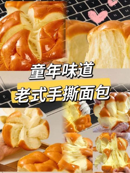 手撕老面包怎么做_手撕老面包配方比例-第1张图片-山城妙识 手撕老面包怎么做_手撕老面包配方比例-第1张图片-山城妙识