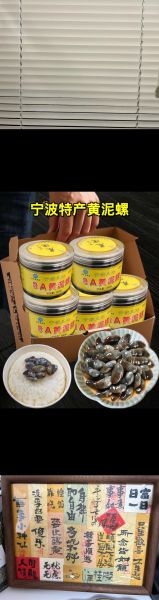 泥螺怎么吃_泥螺的营养价值高吗-第2张图片-山城妙识 泥螺怎么吃_泥螺的营养价值高吗-第2张图片-山城妙识