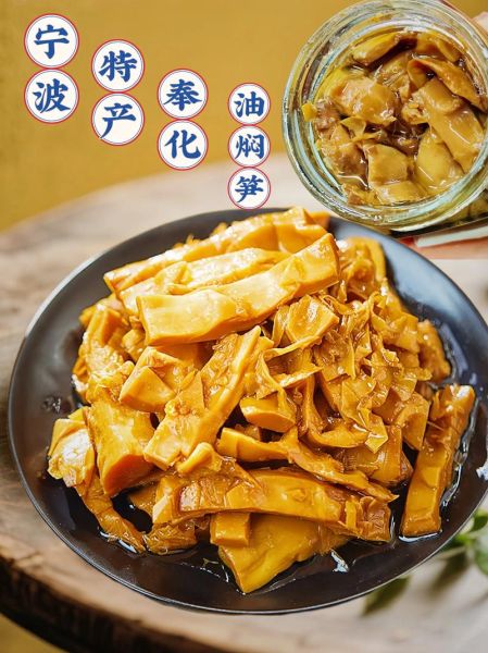 奉化油焖笋的做法_奉化油焖笋哪里买正宗-第1张图片-山城妙识 奉化油焖笋的做法_奉化油焖笋哪里买正宗-第1张图片-山城妙识